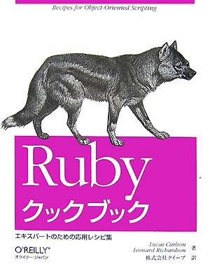 Ruby で Tree 構造を作る - Camera Obscura