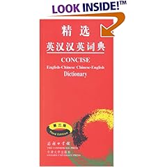 dictionary chine
