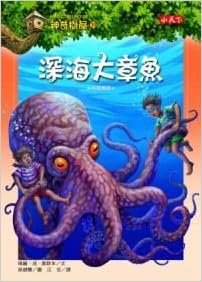 Dark Day In The Deep Sea (Magic Tree House): Mary Pope Osborne ...
