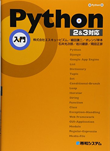 Python の内包表記とRuby のブロック - Camera Obscura