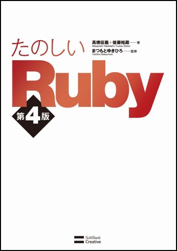 Ruby：標準出力（p, puts, print）の違いを考察する - hagetak's blog