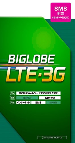 BIGLOBE SIMの視聴し放題「エンタメフリー・オプション」、ネットTV『AbemaTV』追加を発表