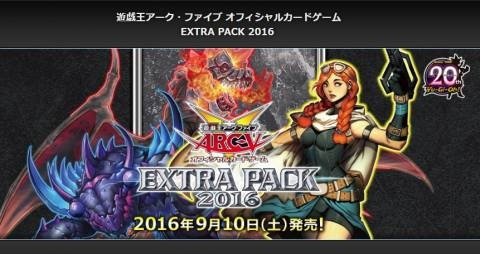 【遊戯王エクストラパック2016(EXTRA PACK 2016)の収録カード一覧】環境大荒れ？kozmoや壊獣を引き連れ、海外新規が大進撃！！ - 【遊戯王 最新情報】まいログ:遊戯王 ...