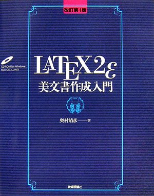TeX で各行に行番号をつける方法 - pyopyopyo - Linuxとかプログラミングの覚え書き