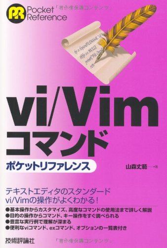 カーソルの下の数値を簡単に進数変換できるVimスクリプト - MyEnigma