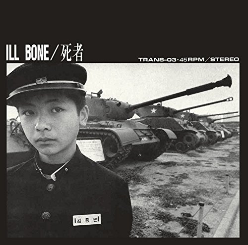 ILL BONE 「死者」 - SIKEI-MUSIC