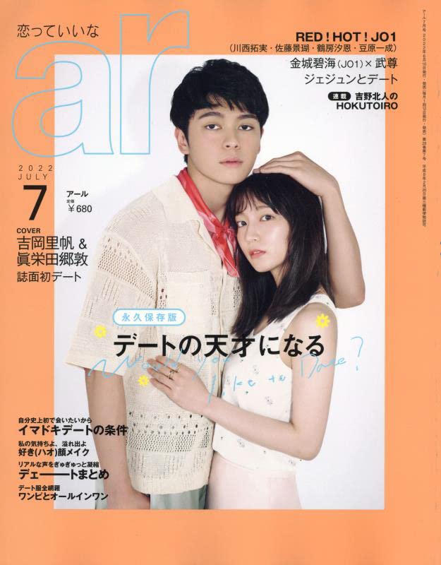 吉岡里帆 CM【NEW JINRO】「JINROで餃子いただきます」篇！ | 素敵な女優ダイアリー