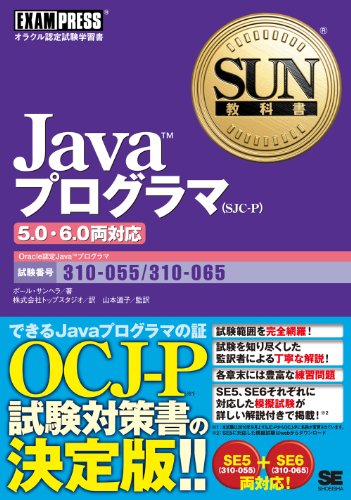 翔泳社 SJC-P テキスト覚え書き ： 第3章 クラス、メソッド、インターフェース （列挙型・継承・コンストラクタ・抽象クラス・インターフェース） - 倭マン's BLOG