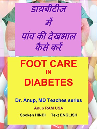 Amazon Foot Care In Diabetes Language Hindi Dr Anup MD Amazon Foot Care In Diabetes Language Hindi Dr Anup MD