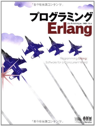 Erlang 基礎ポイント1 - 紹介, 文法 - DukeLab