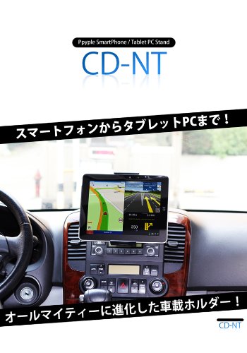 CDスロット取付型ホルダー「ppyple CD-NT」をスイフトスポーツに取り付けてみたのでフォトレビュー:ことしつ