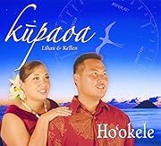 夫婦ハワイアン・デュオ、クーパオア（Kupaoa）がニューシングル「Take Aloha With You」をリリース！ | RealHawaii（リアルハワイ）のWat's!New!! ハワイ
