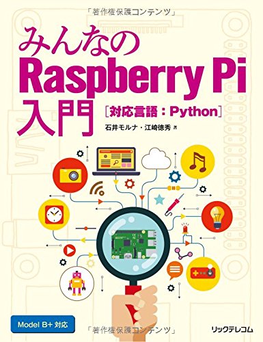 Raspberry pi 2をOpen JTalkを使って喋らせよう（途中まで成功） - 日記とか、工作記録とか