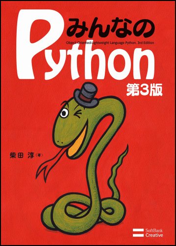 Pythonでファイルを読み込むスマートなやり方 - oinume journal