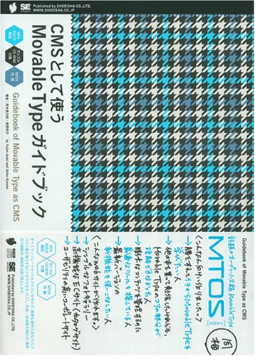 「iPhoneテンプレートfor MT」を設置してみました - Notebook :: Hibi no Note