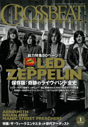 ねみみにミミズ本店新社屋 |CROSSBEAT 2013年1月号