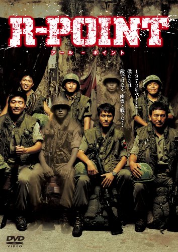 R-Point (2004) | Dioses del Metal