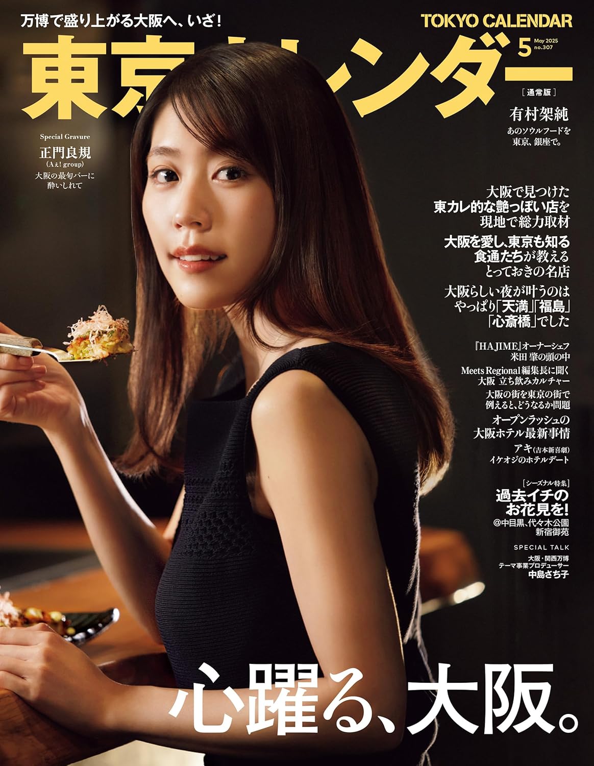 有村架純 CM au「つながる歌・スターリンク」篇！ | 素敵な女優ダイアリー