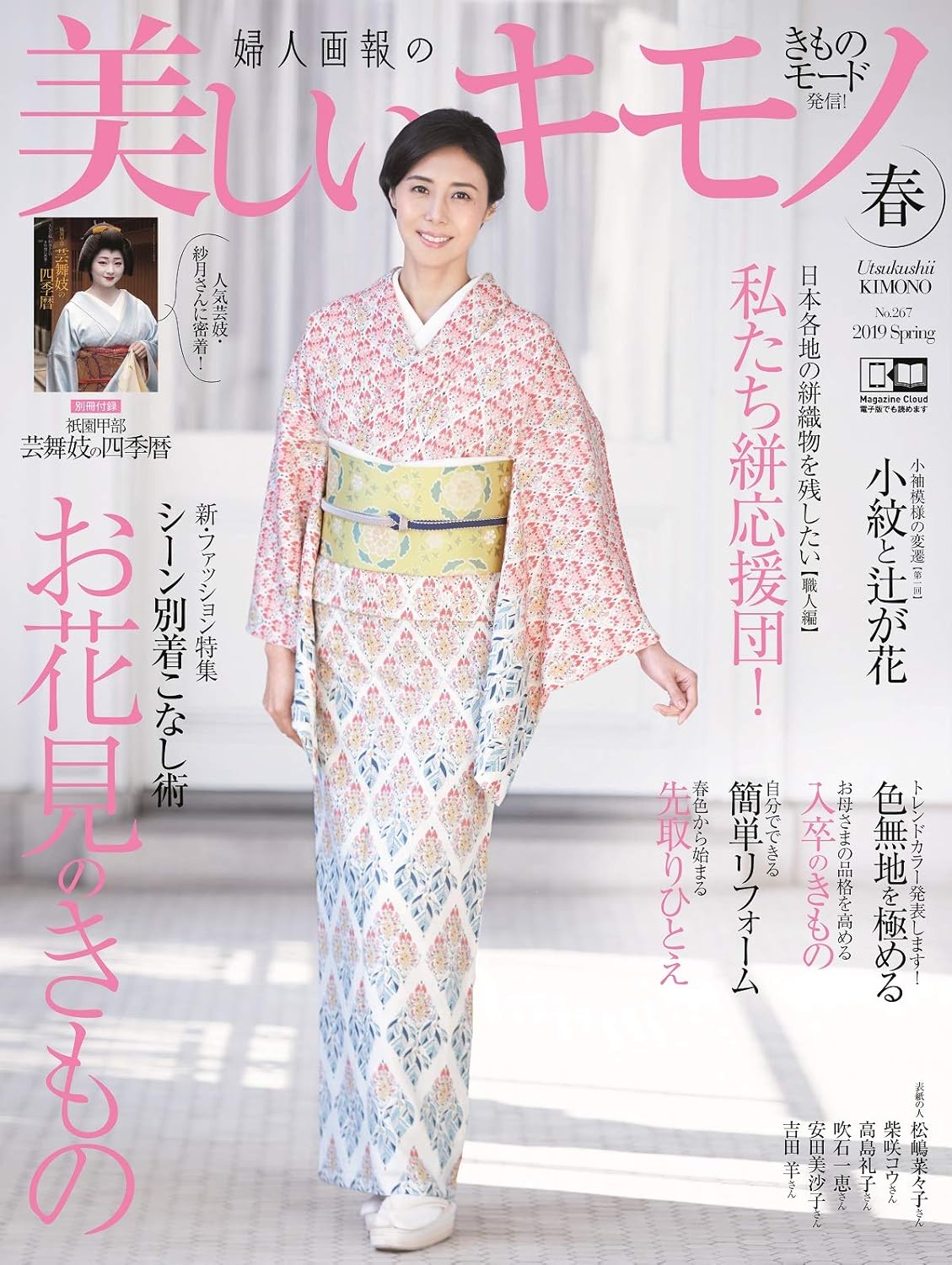 松嶋菜々子 CM SECOM 「 Apple Watch で操作」編！ | 素敵な女優ダイアリー