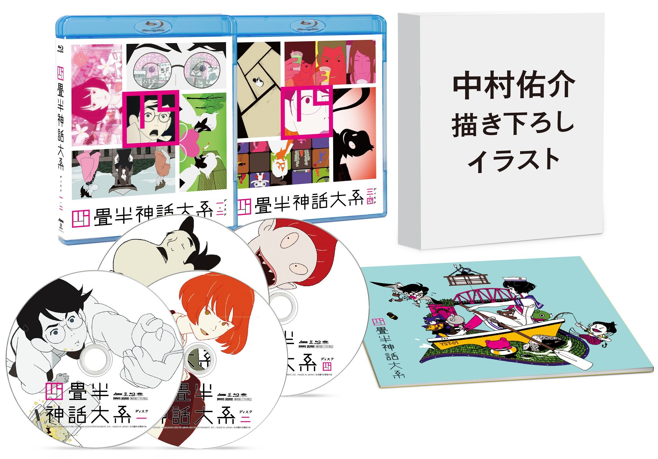 The Tatami Galaxy (Yojo-Han Shinwa Taikei) BD-Box - Fandom Post Forums