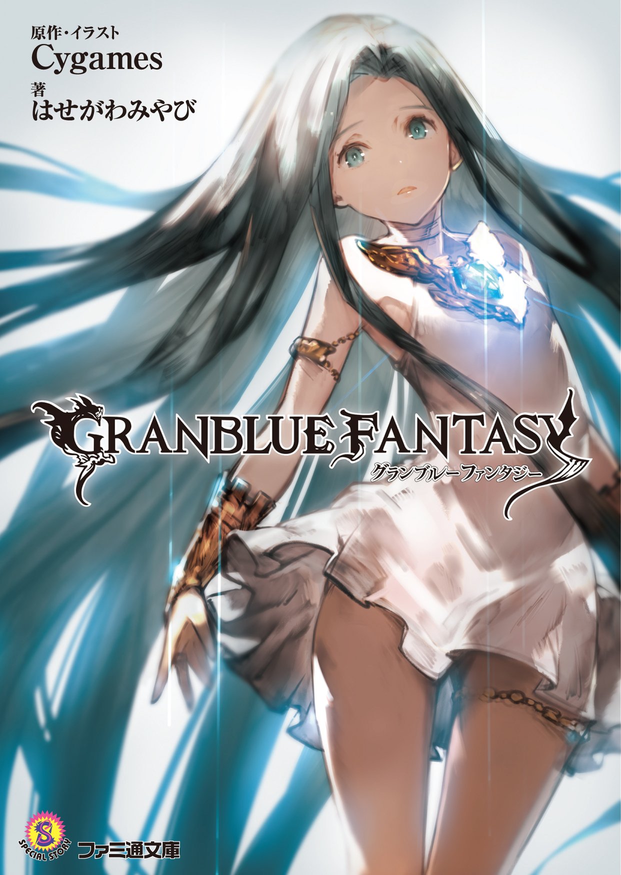 Safebooru - 1girl armlet bare shoulders blue eyes blue hair choker copyright name dress granblue ...