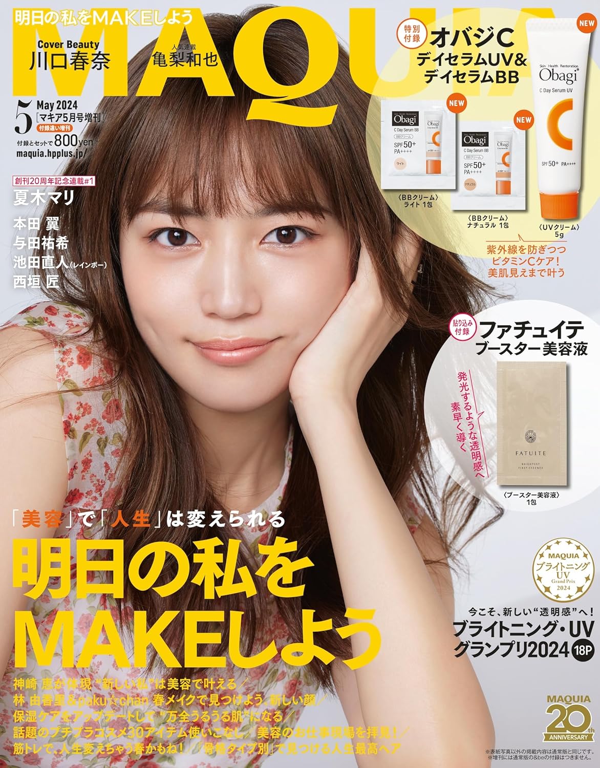 川口春奈 CM Qoo10 メガ割2024「まずはメガ割見てみなきゃ」篇！ | 素敵な女優ダイアリー