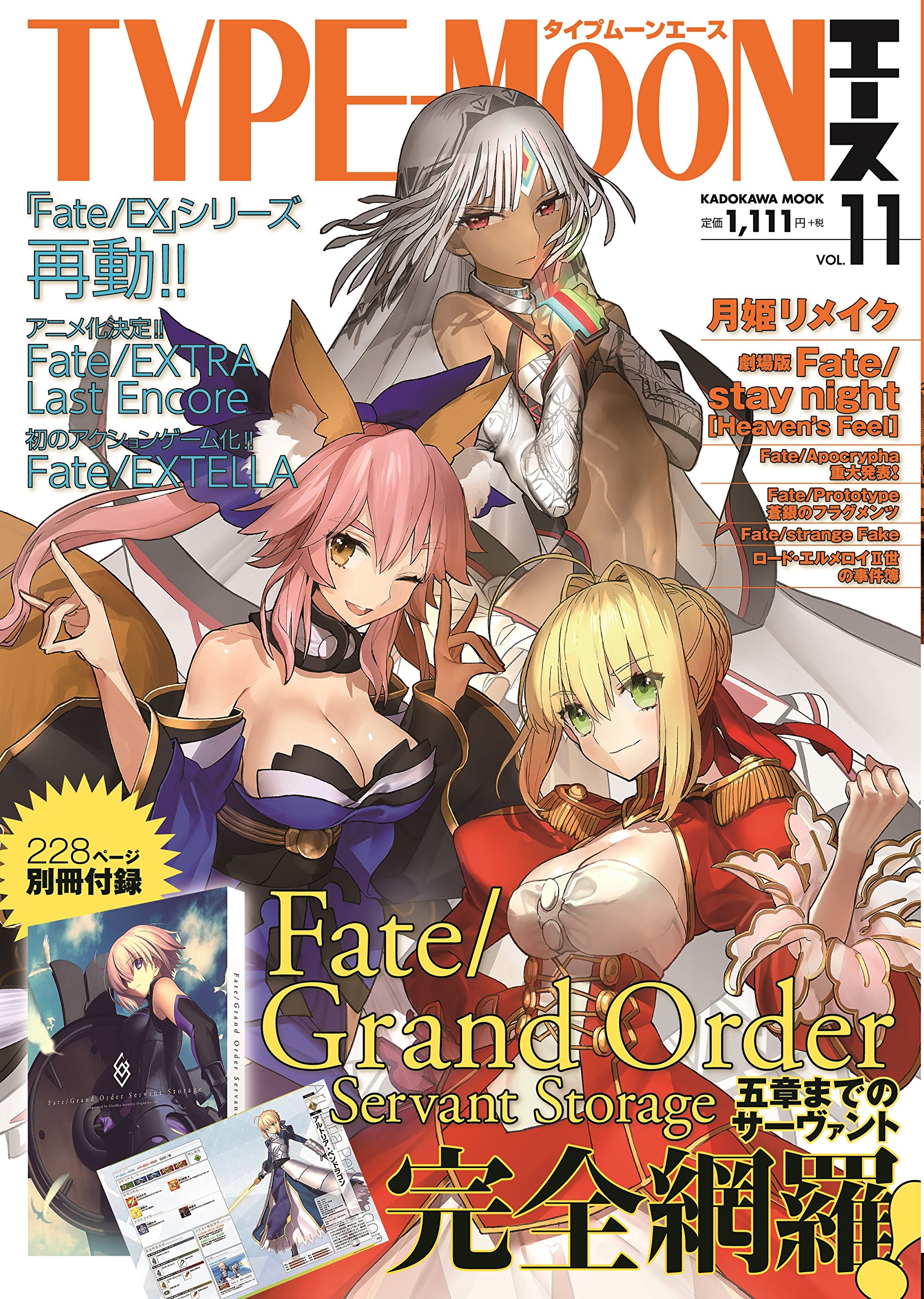 TYPEMOON - SERVANT COMPENDIUM (RELEASE: 04/15) : r/grandorder