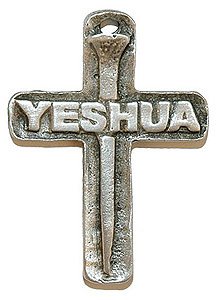 Amazon.com: Cross Yeshua Necklace: Everything Else