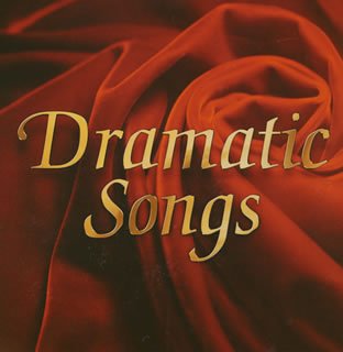 日本テレビドラマ コンピレーションアルバム Dramatic Songs [Compilation] [Soundtrack]：テレビ主題歌 ...
