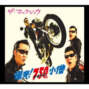 Motorcycles On Album Covers | Page 3 | Steve Hoffman Music Forums
