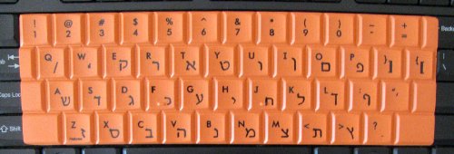 SpeedSkin Hebrew Language Keyboard Cover for Laptop and Slim-Line ...
