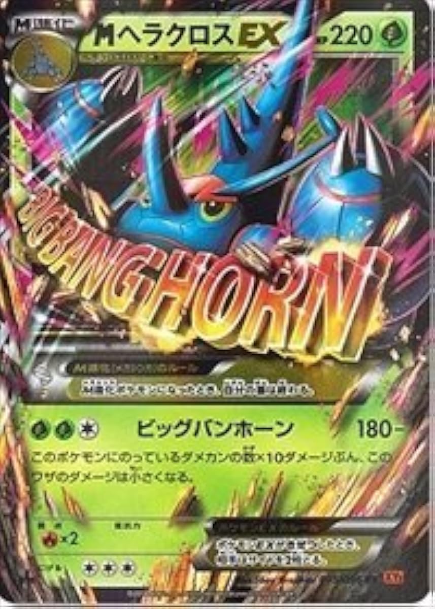 [해외] 포켓몬 카드 게임 XY[라이징후스토] M헤라 크로스 포함EXM진화 005/096 XY3-