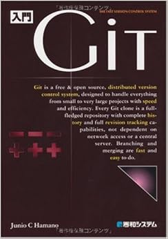 Amazon.co.jp： 入門Git: 濱野 純(Junio C Hamano): 本