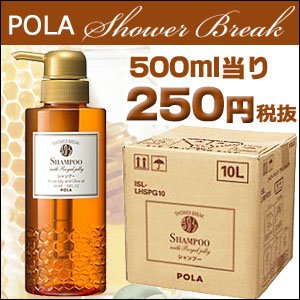 Amazon.co.jp： POLAシャワーブレイク 業務用シャンプー 10L: ヘルス&ビューティー