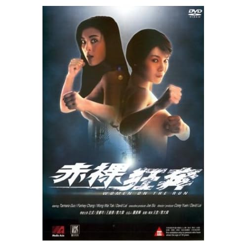 Worst DVD Covers...ever! (Part 3-D) - Page 12 - criterionforum.org
