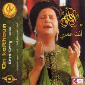 Om Kolthoum - Enta Omri - Amazon.com Music