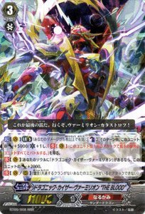 【VG】「Team League 2013 North America」入賞レシピ公開！ ダブクリ速報oD