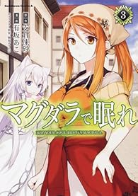 Magdala, the Alchemist Path, tome 3 - Arisaka Ako - Babelio