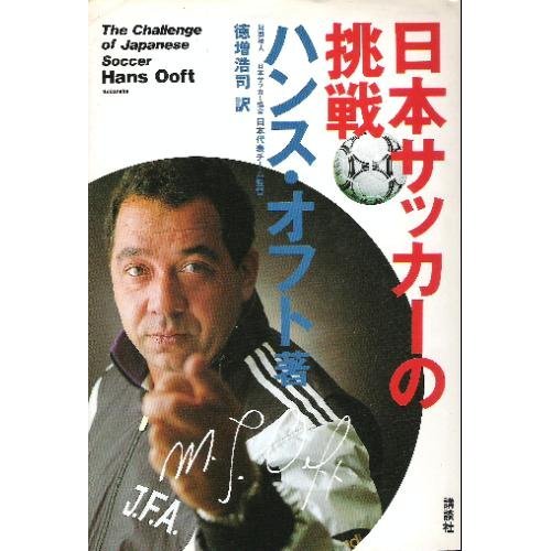 Hans Ooft - Alchetron, The Free Social Encyclopedia