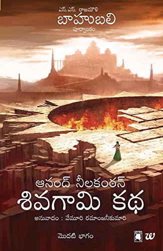 Full Edition Veerabhadra Reddy Vel By Madhubabu Zip Torrent Book