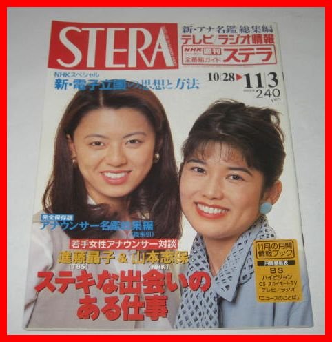 進藤晶子:画像/壁紙