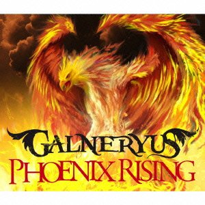 Phoenix Rising - 日々ロック
