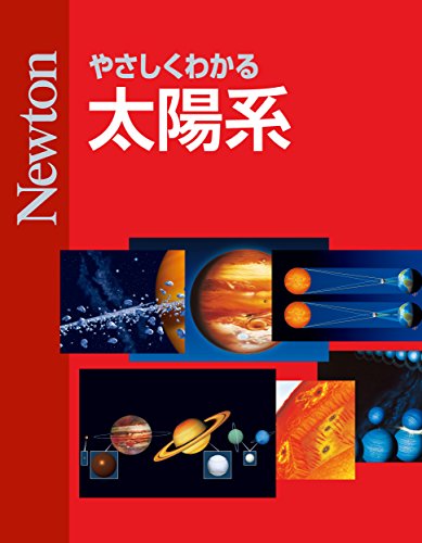 「君の名は。」の科学 後編 - ZoaZoa日記