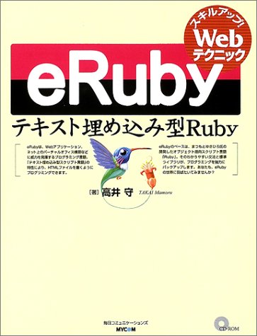 eRubyで をそのまま出力する - @Konboi memo