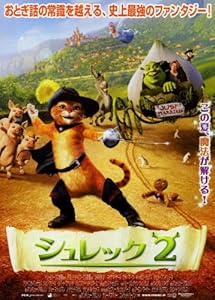 Shrek 2 Poster Movie Japanese C 11 x 17 In - 28cm x 44cm Mike Myers ...