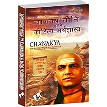 Amazon.in: chanakya niti: Books