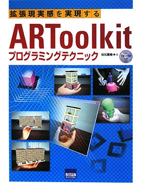 Artoolkit