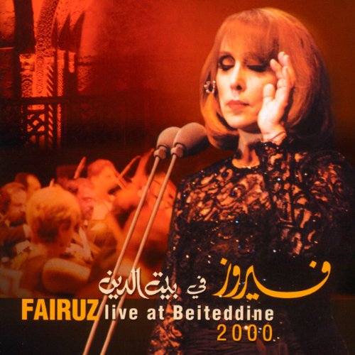 Fairuz Lyrics - Zortam Music