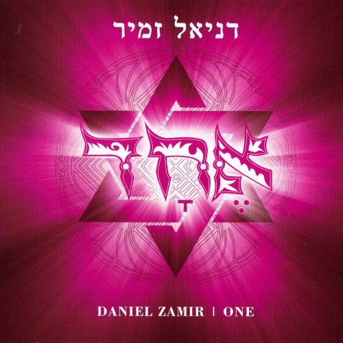 Daniel Zamir 『One』 - LL