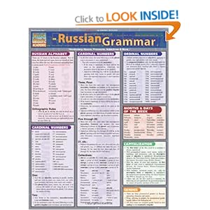Russian Grammar Laminate Reference Chart (Quickstudy: Academic): Amazon ...